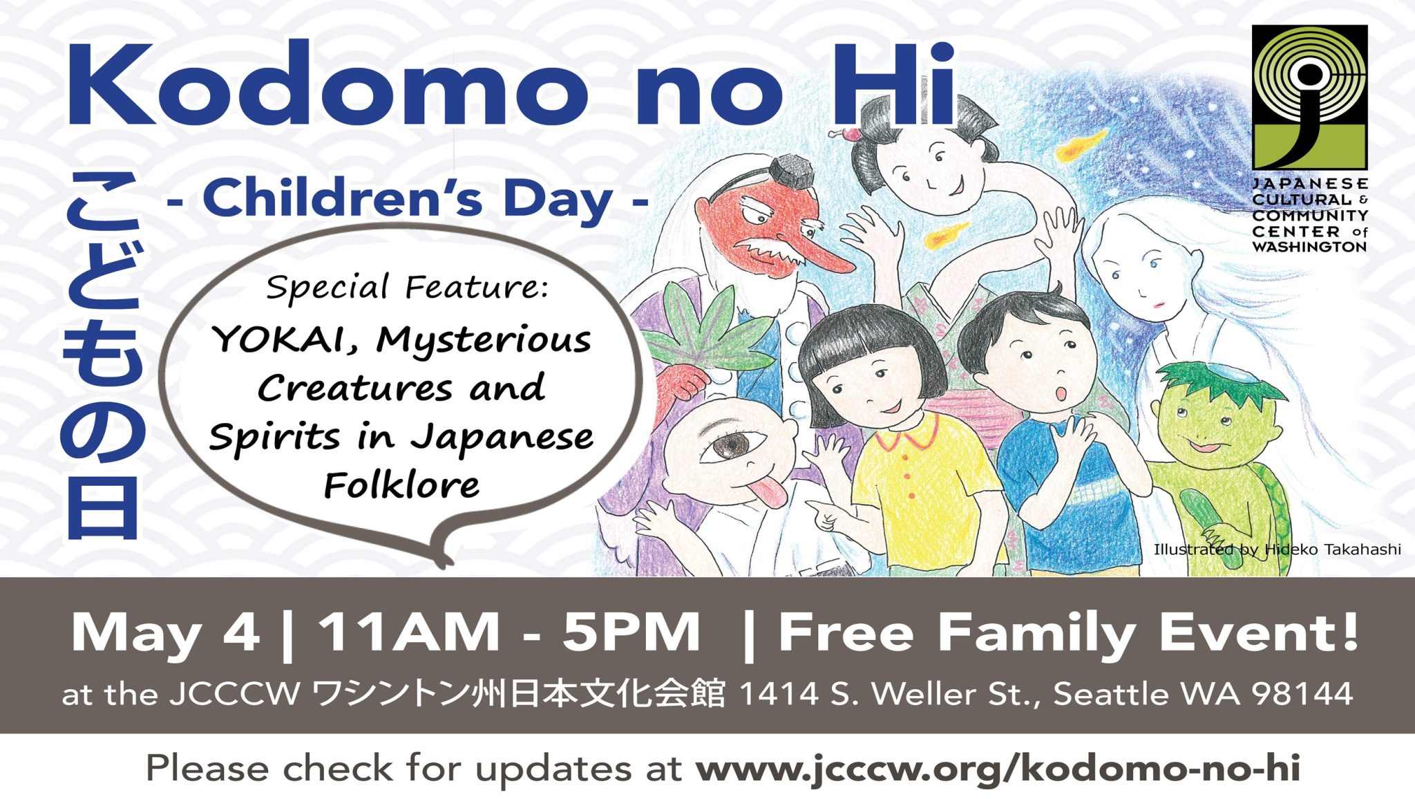 Kodomo no Hi – Seattle Hiroshima Club Website